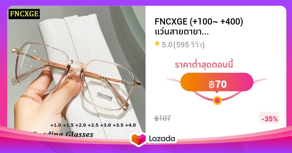 FNCXGE (+100~ +400) แว่นสายตายาว แว่นตาอ่านหนังสือ ป้องกันแสงสีฟ้า แว่นตากีฬากลางแจ้ง น้ำหนักเบา ...