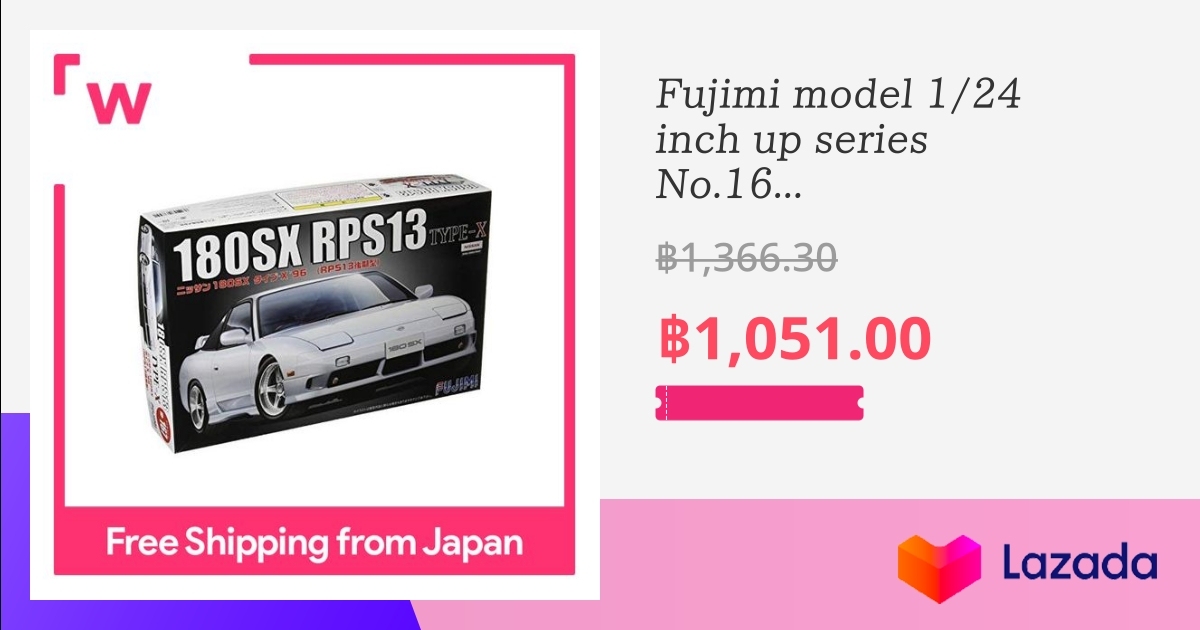 Fujimiรุ่น1/24นิ้วUp Series No.167 Nissan 180SX TYPE X RPS13 Late '96 Plastic ID167