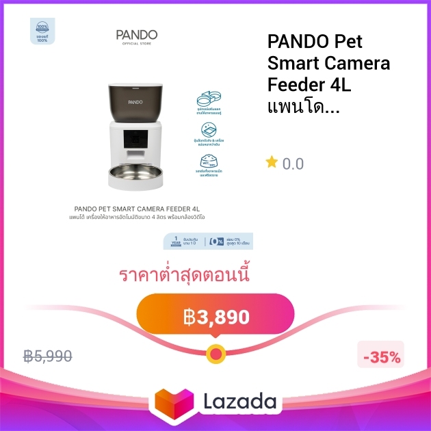 PANDO Pet Smart Camera Feeder 4L แพนโด้ เครื่องให้อาหารอัตโนมัติขนาด 4 ...