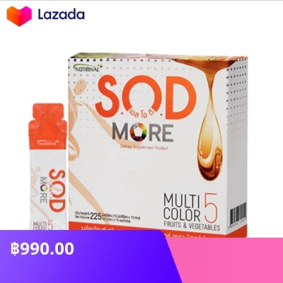 SOD MORE Dietary Supplement อาหารเสริมต้านอนุมูลอิสระแบบซอง