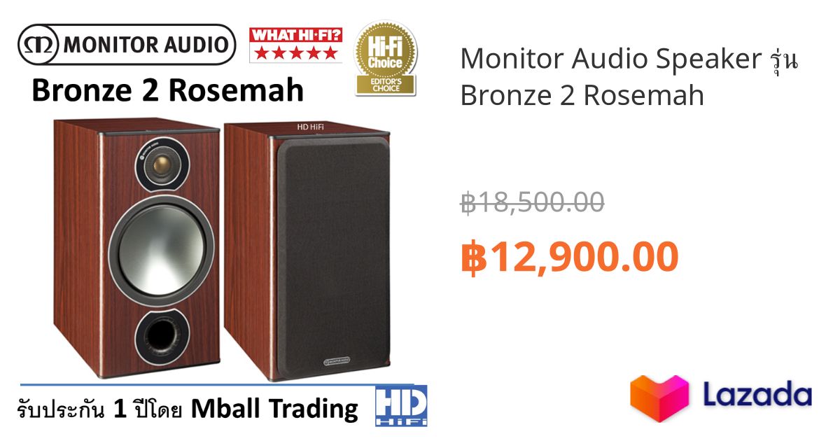 Monitor Audio Speaker รุ่น Bronze 2 Rosemah
