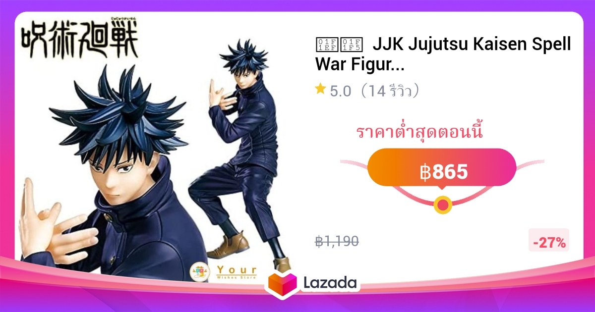 🇯🇵 JJK Jujutsu Kaisen Spell War Figure Exorcism Yuji Gojo Tiger Wand ...