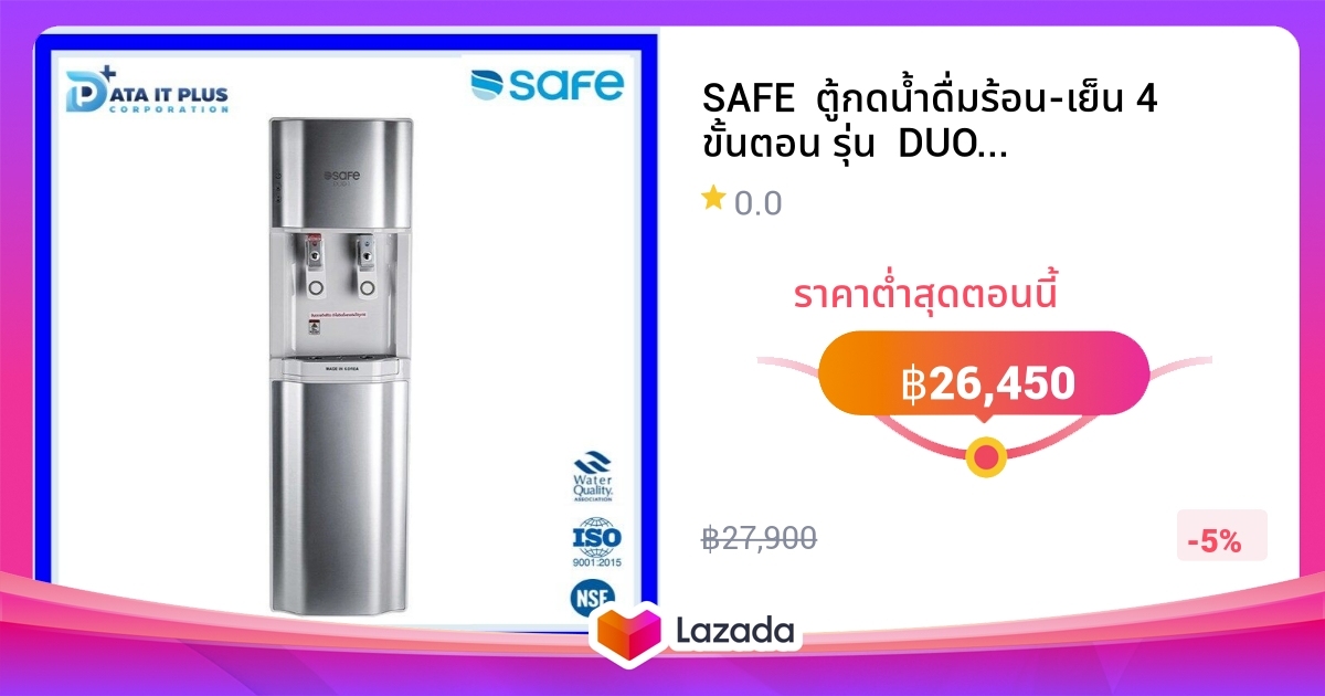 SAFE ตู้กดน้ำดื่มร้อน-เย็น 4 ขั้นตอน รุ่น DUO1 ระบบ RO