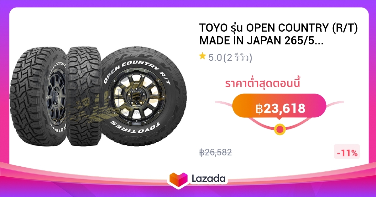 TOYO รุ่น OPEN COUNTRY (R/T) MADE IN JAPAN 265/50 R20 Y23, 265/60 R18 Y23 , 265/70 R16 Y22 ,275/ ...
