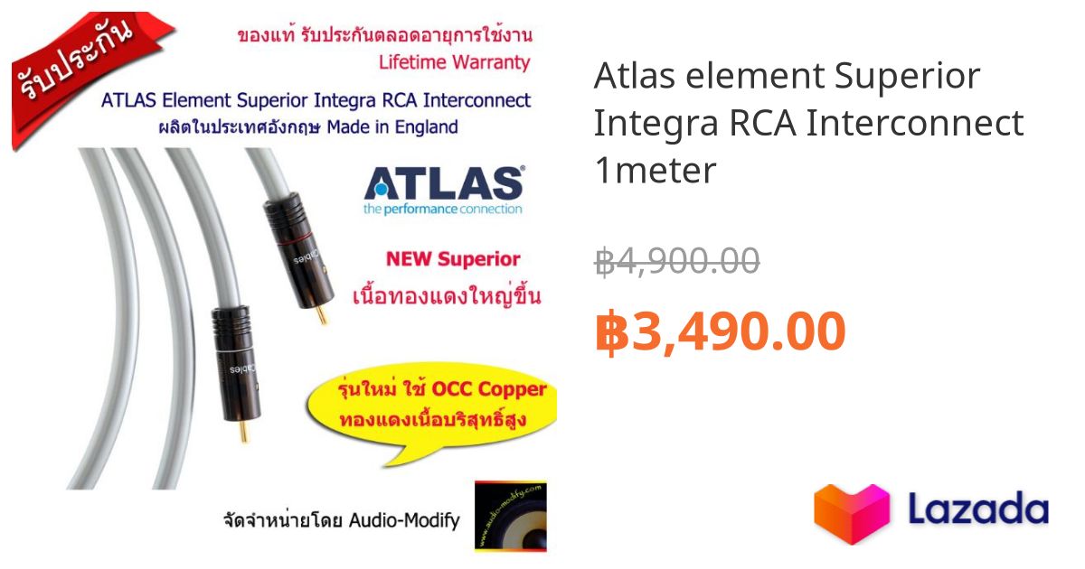 Atlas element Superior Integra RCA Interconnect 1meter