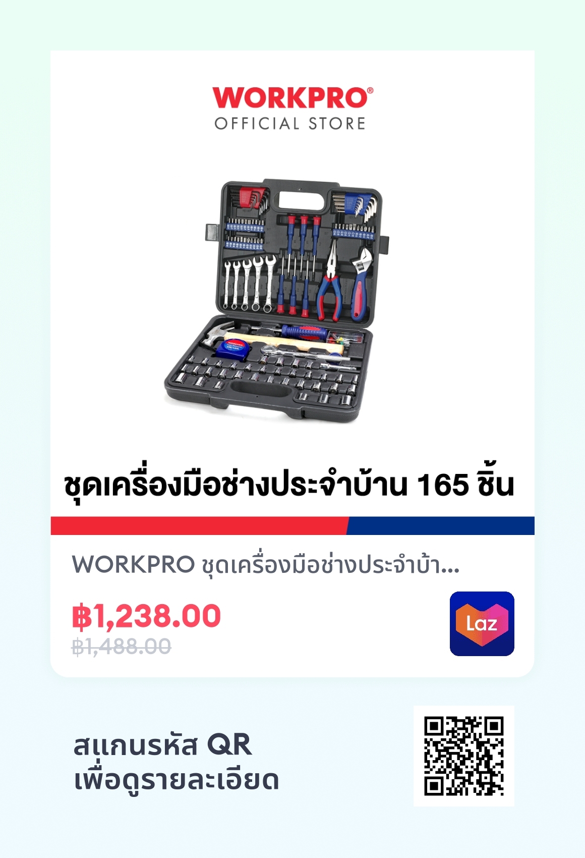 WORKPRO ชุดเครื่องมือช่างประจำบ้าน 165 ชิ้น รุ่น WP209022