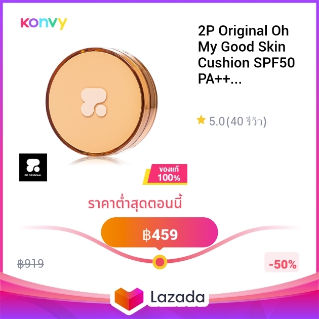 2P Original Oh My Good Skin Cushion SPF50 PA+++ 15g #No.01