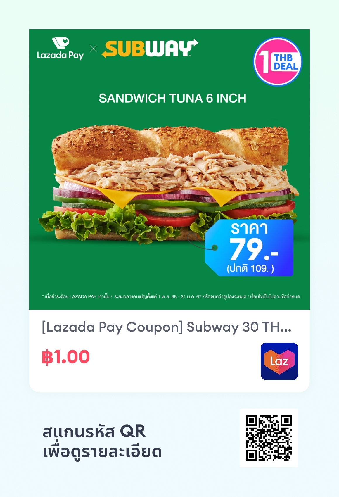 [คูปอง Lazada Pay] Subway ส่วนลด แซนด์วิชทูน่า 6 นิ้ว มูลค่า 30 บาท ...