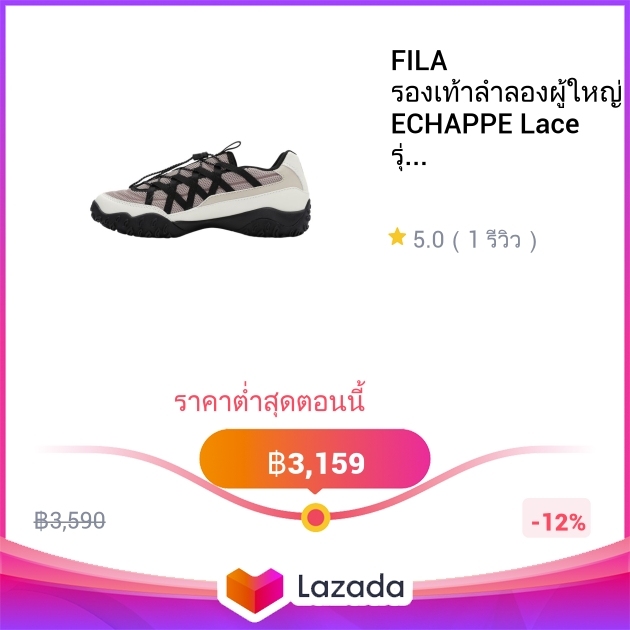 FILA รองเท้าลำลองผู้ใหญ่ ECHAPPE Lace รุ่น (1XM02347G) - BLACK