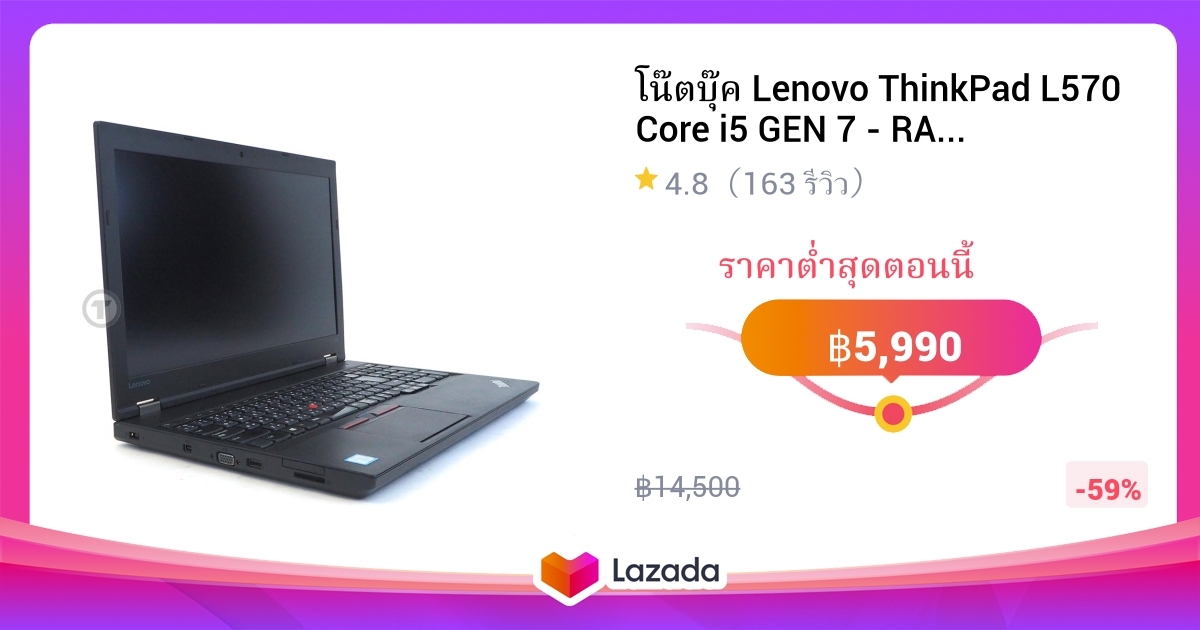 โน๊ตบุ๊ค Lenovo ThinkPad L570 Core i5 GEN 7 - RAM 8 GB SSD 128 GB ...