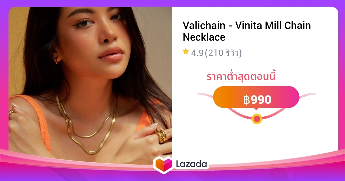 Valichain - Vinita Mill Chain Necklace