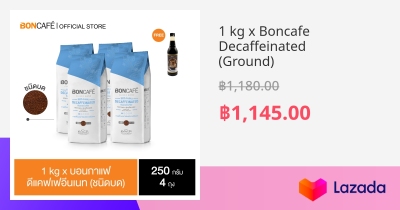 1 kg x Boncafe Classic Blends : Decaffeinated Ground 250 g. กาแฟคั่วบด บอนกาแฟ ดีแคฟเฟอีนเนท ...
