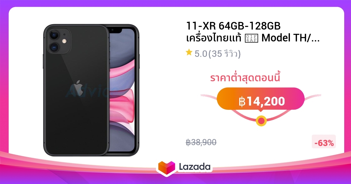 11-XR 64GB-128GB เครื่องไทยแท้ 💯 Model TH/A ประกันร้าน1ปี💯