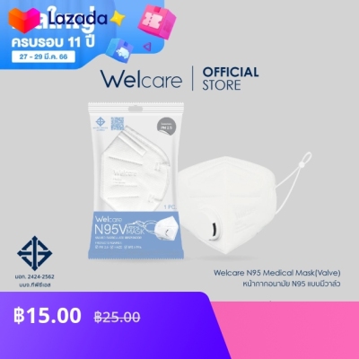 [Welcare Official] Welcare N95 FACE MASK (Valve/ Non-Valve) หน้ากากอนามัย N95 แบบมีวาล์ว / ไม่มี ...