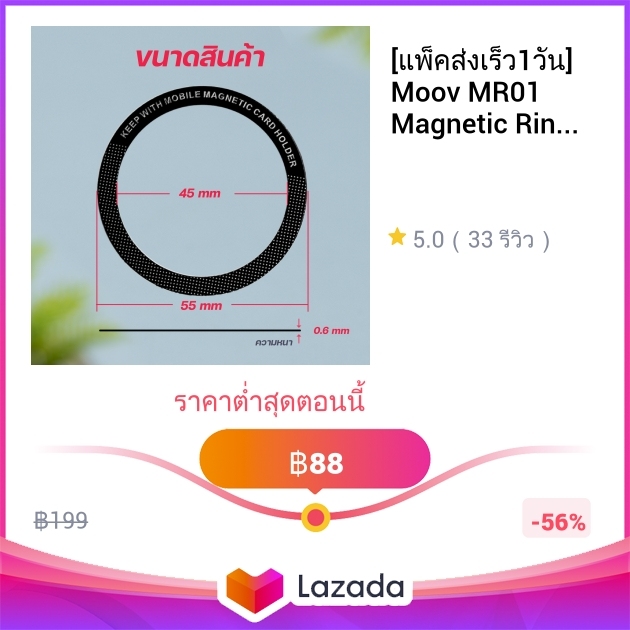 [แพ็คส่งเร็ว1วัน] Moov MR01 Magnetic Ring แหวนแม่เหล็ก เซ็ตรวมสี ...