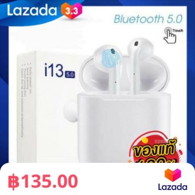 หูฟังบลูทูธ TWS i13 หูฟังเบสหนัก Bluetooth TWS i13 หูฟังไร้สาย