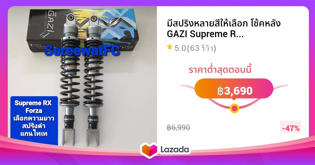 มีสปริงหลายสีให้เลือก โช้คหลัง GAZI Supreme RX Forza ยาว 380 และ 400 ...