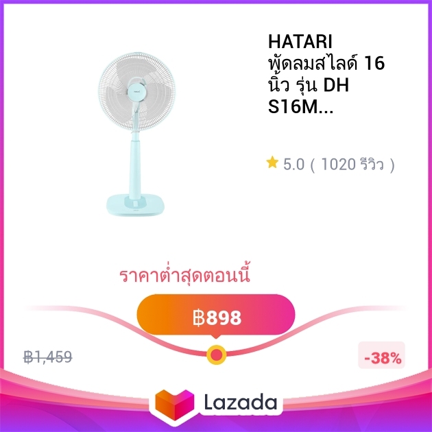 HATARI พัดลมสไลด์ 16 นิ้ว รุ่น DH S16M1 [ไม่รวมประกอบ] |MC|