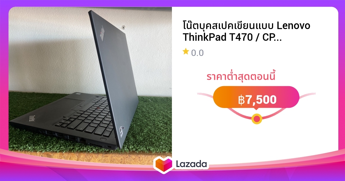 โน๊ตบุคสเปคเขียนแบบ Lenovo ThinkPad T470 / CPU Core i5 Gen6 / Ram 8 GB ...