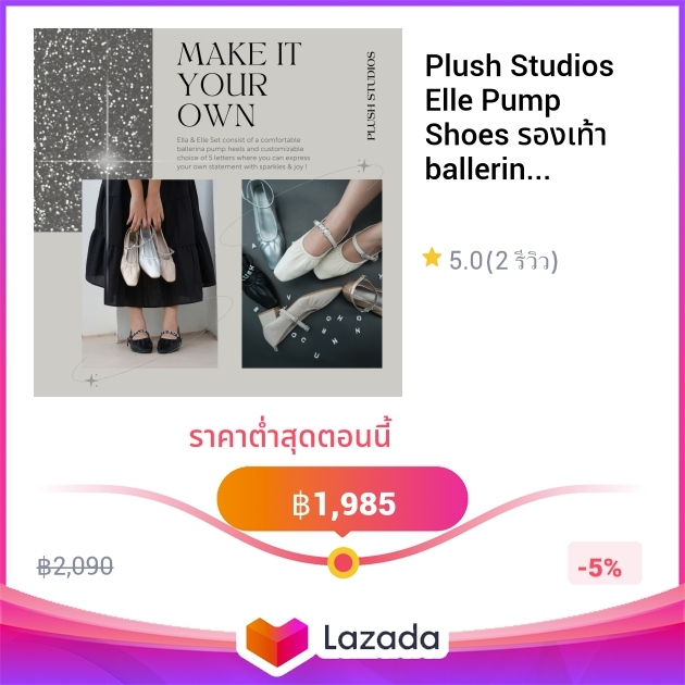 Plush Studios Elle Pump Shoes รองเท้า ballerina pump สูง 1.5” (สายคาดหน้าเท้า)