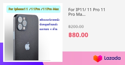 For IP11/ 11 Pro 11 Pro Max ฟิล์มสติกเกอร์ลายหนังหลังเครื่องและขอบ 4 ...