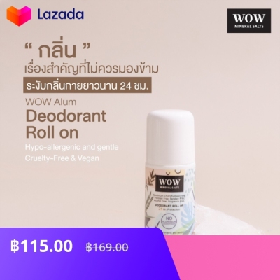 WOW โรลออน สารส้ม สูตรพรีเมียม ระงับกลิ่น 24 ชม. ,ร 60 ML/ WOW Roll on ...