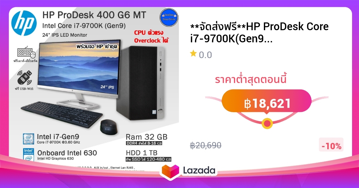 **จัดส่งฟรี**HP ProDesk Core i7-9700K(Gen9) CPUรหัสKตัวแรง คอมพิวเตอร์ ...