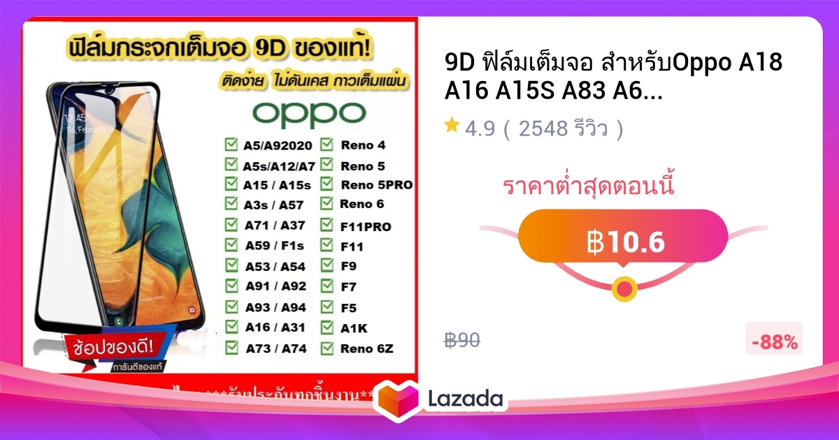 9D ฟิล์มเต็มจอ สำหรับOppo A18 A16 A15S A83 A60 A58 A57 A38 A3S ฟิล์มกระจกนิรภัย for oppo reno ...