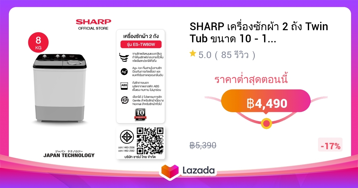 SHARP เครื่องซักผ้า 2 ถัง Twin Tub ขนาด 10 - 15 Kg รุ่น ES-TW100BK ,ES-TW110BK ,ES-TW130BK ,ES ...