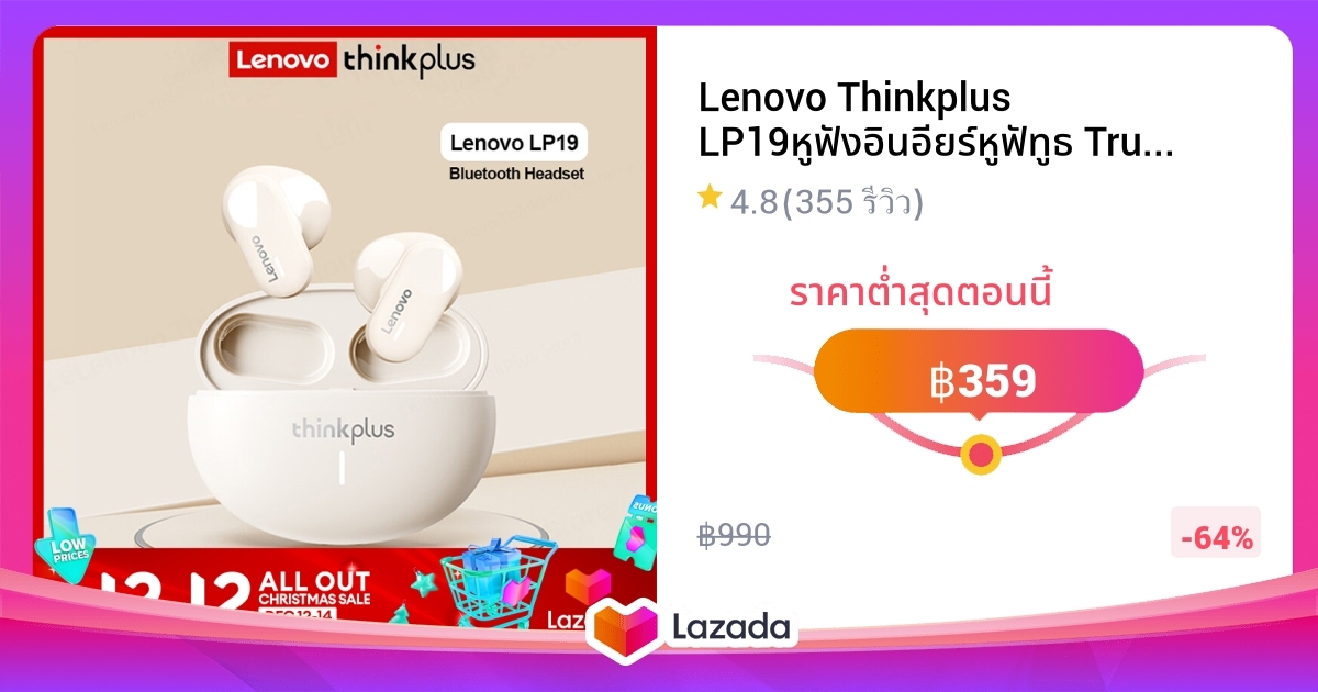 Lenovo Thinkplus LP19หูฟังอินอียร์หูฟัทูธ True Wireless 5.3หูฟังพร้อม ...