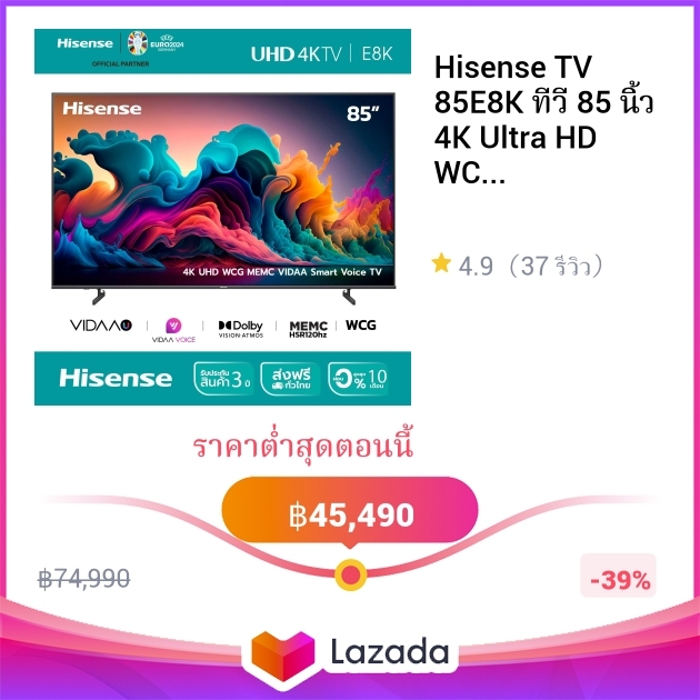 Hisense TV 85E8K ทีวี 85 นิ้ว 4K Ultra HD WCG MEMC VIDAA Smart TV Voice Control ยูทูบ/เน็ตฟลิกซ์ ...