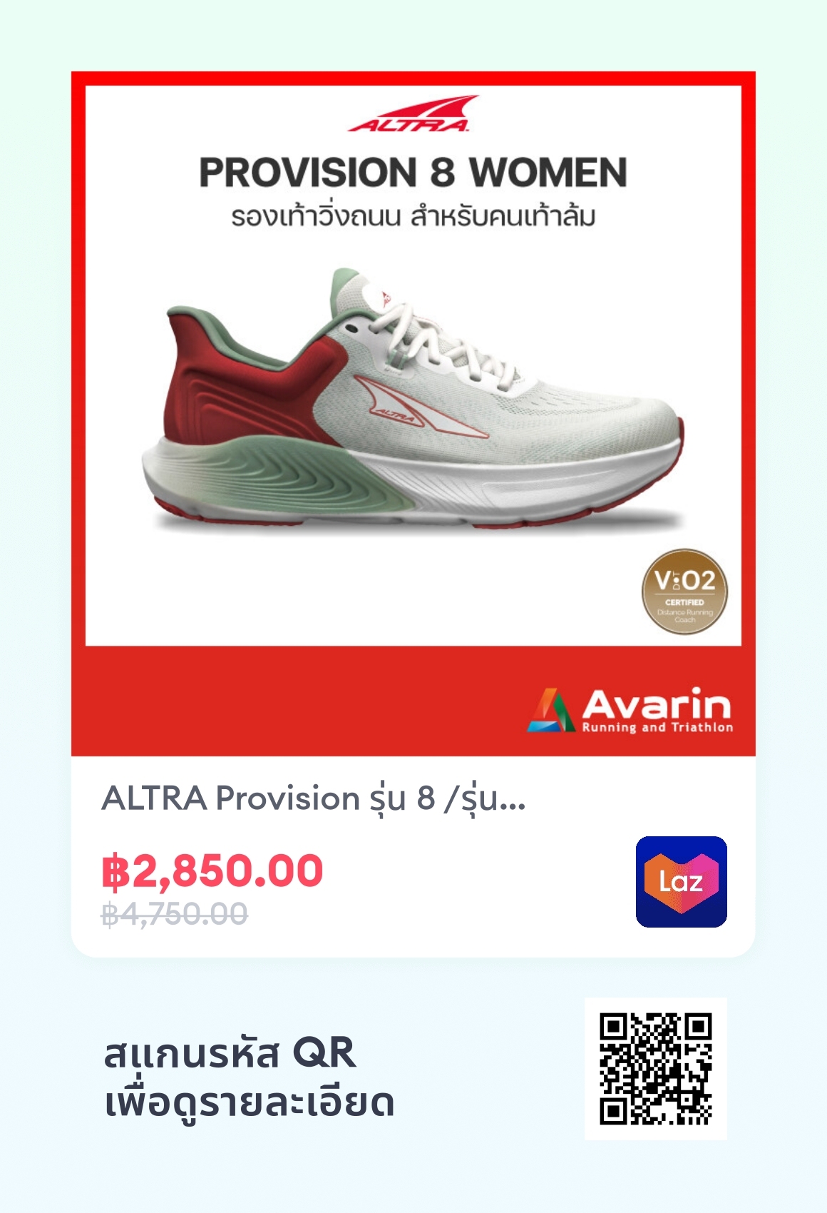 ALTRA Provision รุ่น 8 /รุ่น7 /รุ่น6 Women รองเท้าผู้หญิง วิ่งถนน สำหรับคนเท้าล้ม : Avarin Running