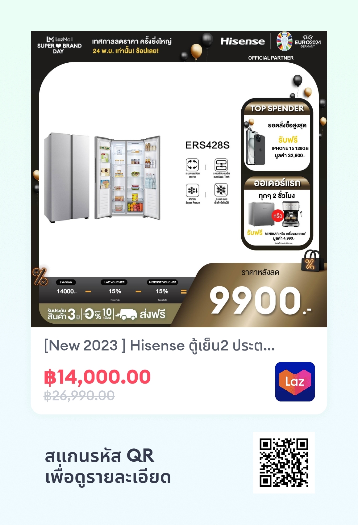 [New 2023 ] Hisense ตู้เย็น2 ประตู Side By Side :15.6Q/441 ลิตร รุ่น ...