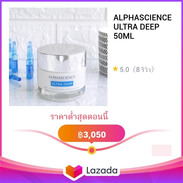 ALPHASCIENCE ULTRA DEEP 50ML