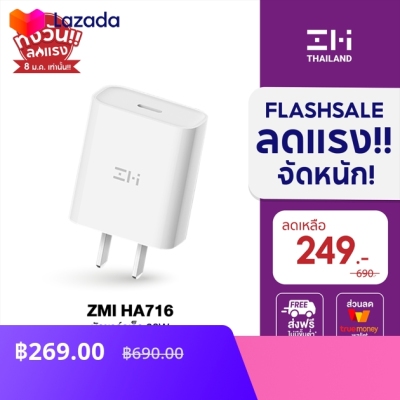 【วันที่ 8 ลดทั้งวัน】 ZMI HA716 หัวชาร์จ iPhone 20W / สายชาร์จ ZMI AL870 Type-C to Lightning ...