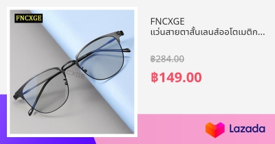 FNCXGE แว่นสายตาสั้นเลนส์ออโตเมติก+ มัลติโค้ด + เปลี่ยนสีอัตโนมัติภายใต้แสงแดด แว่นตากึ่งไร้ขอบ ...