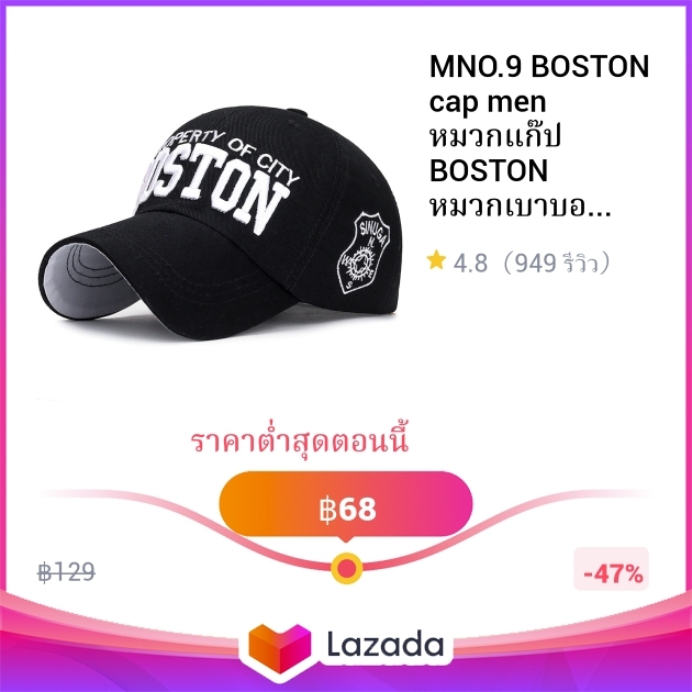 MNO.9 BOSTON cap men หมวกแก๊ป BOSTON หมวกเบาบอล หมวกแฟชั่น ใส่สบาย หมวด ...