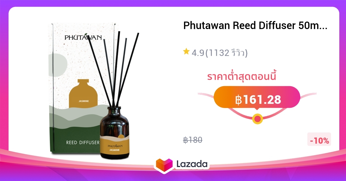 Phutawan Reed Diffuser 50ml ก้านไม้หอมปรับอากาศภูตะวัน (ใช้ได้ประมาณ 1 เดือน)