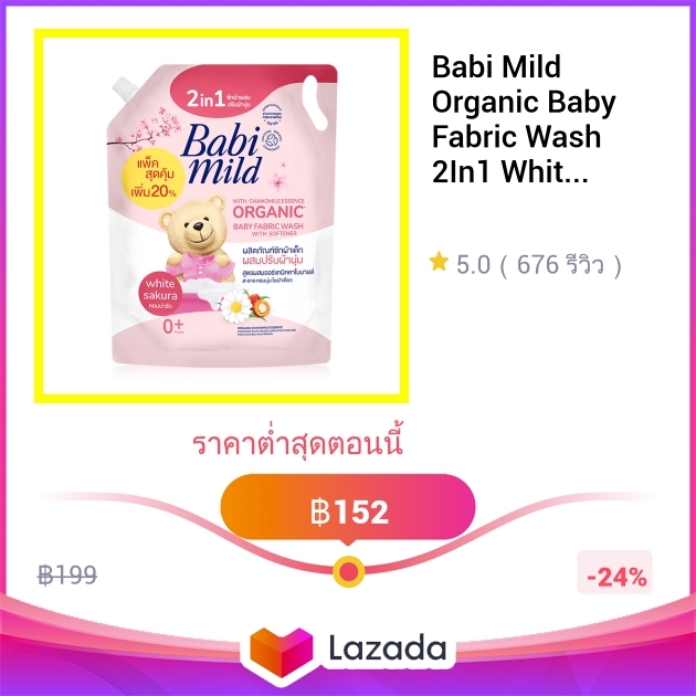 Babi Mild Organic Baby Fabric Wash 2In1 White Sakura 2400ml เบบี้ มายด์ ...
