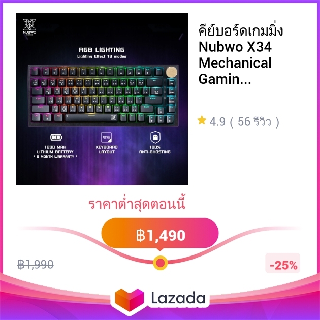 คีย์บอร์ดเกมมิ่ง Nubwo X34 Mechanical Gaming Keyboard Redsw Full RGB ...
