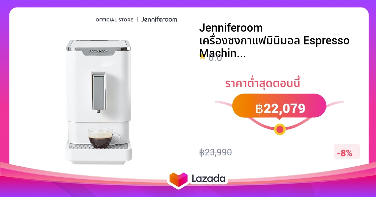 Jenniferoom เครื่องชงกาแฟมินิมอล Espresso Machine ความจุ 1.1 ลิตร รุ่น ...