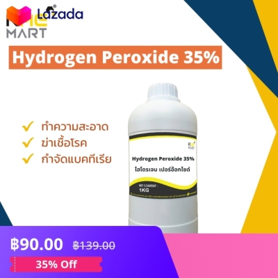 Hydrogen Peroxide 35% - 1 กิโลกรัม