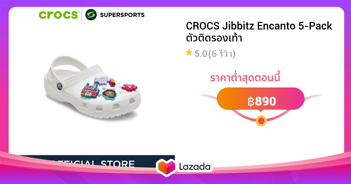 CROCS Jibbitz Encanto 5-Pack ตัวติดรองเท้า