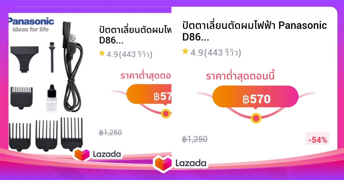 ปัตตาเลี่ยนตัดผมไฟฟ้า Panasonic D86, กรรไกรสร้างแบบจำลองวันที่, เหมาะสำหรับครอบครัวผู้ใหญ่และ ...