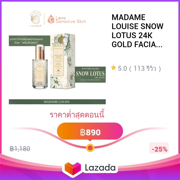MADAME LOUISE SNOW LOTUS 24K GOLD FACIAL CLEANSING SERUM | มาดามหลุยส์ ...
