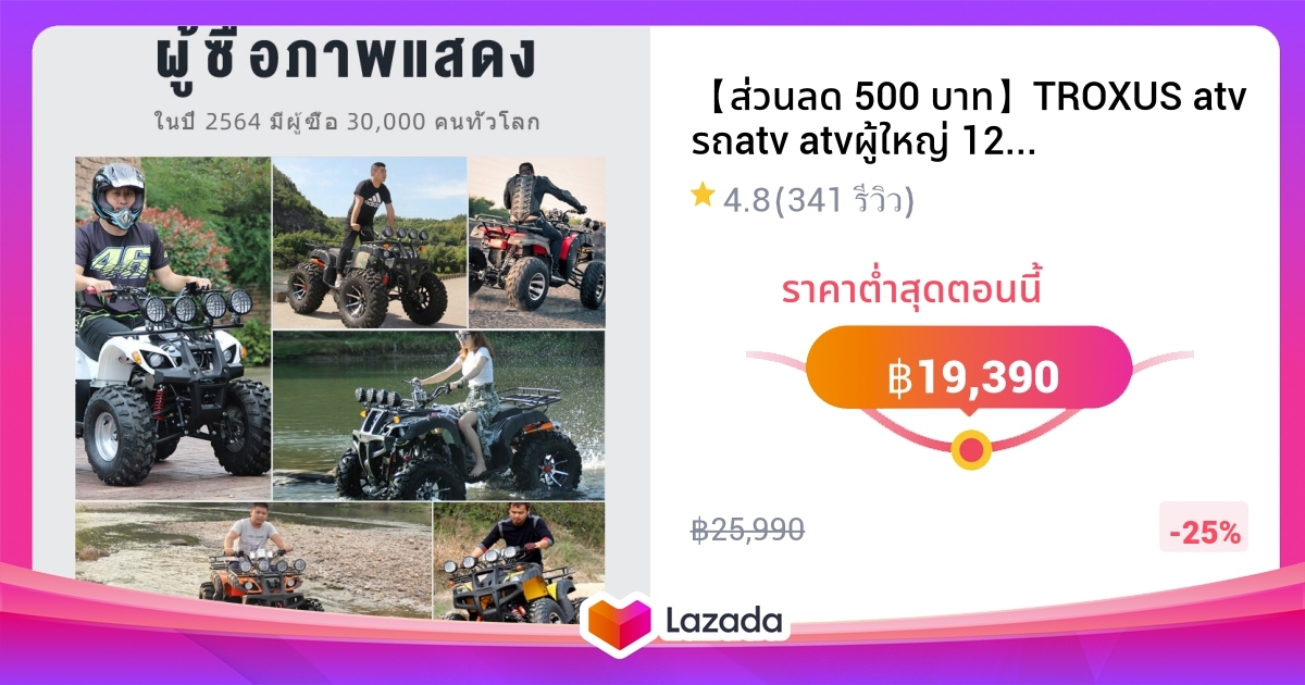 【ส่วนลด 500 บาท】TROXUS atv รถatv atvผู้ใหญ่ 125 cc รถatvผู้ใหญ่ 125 cc ...