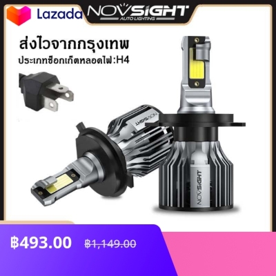 Novsight n39 หลอดไฟ h4 2ชิ้น LED รถยนต์ ไฟหน้ารถ 72วัตต์ H7 H11 H13 ...