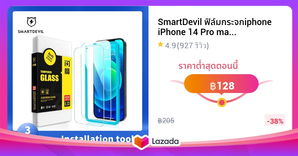 SmartDevil ฟิล์มกระจกiphone iPhone 14 Pro max iPhone 13 Pro max 14 Pro 14 plus iPhone 11 ...
