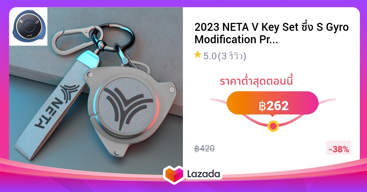 2023 NETA V Key Set ซึ่ง S Gyro Modification Pro อุปกรณ์เสริมพิเศษ ...