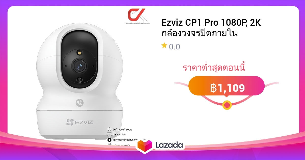 Ezviz CP1 Pro 1080P, 2K กล้องวงจรปิดภายใน